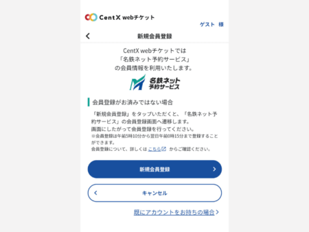 CentXのクーポンで名古屋の観光スポットを楽しもう | 入場料無料やお得なキャンペーン情報 | チビヒメとのヒビ